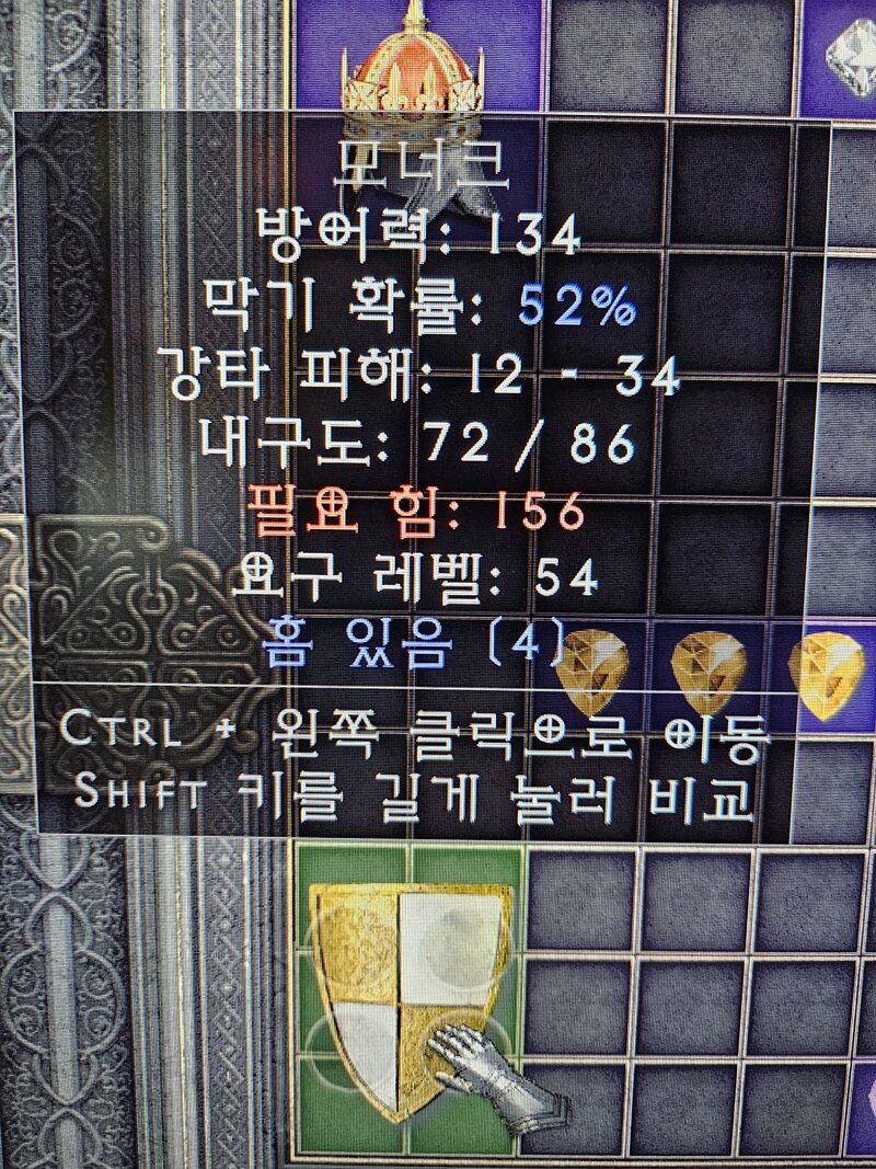 모너크 시세 있나요 디아블로2 자유 게시판 디아블로2 인벤