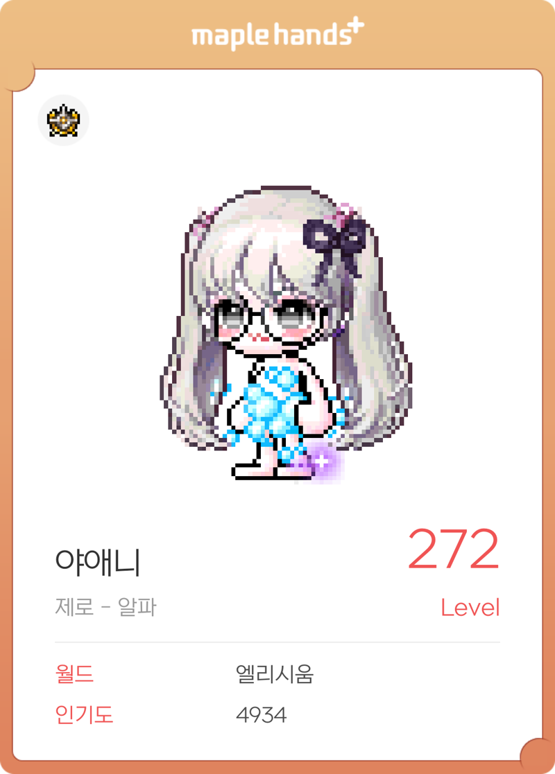 메이플스토리 인벤 닉옥션 너무 좋은거같아요 메이플스토리 인벤 전사 직업게시판