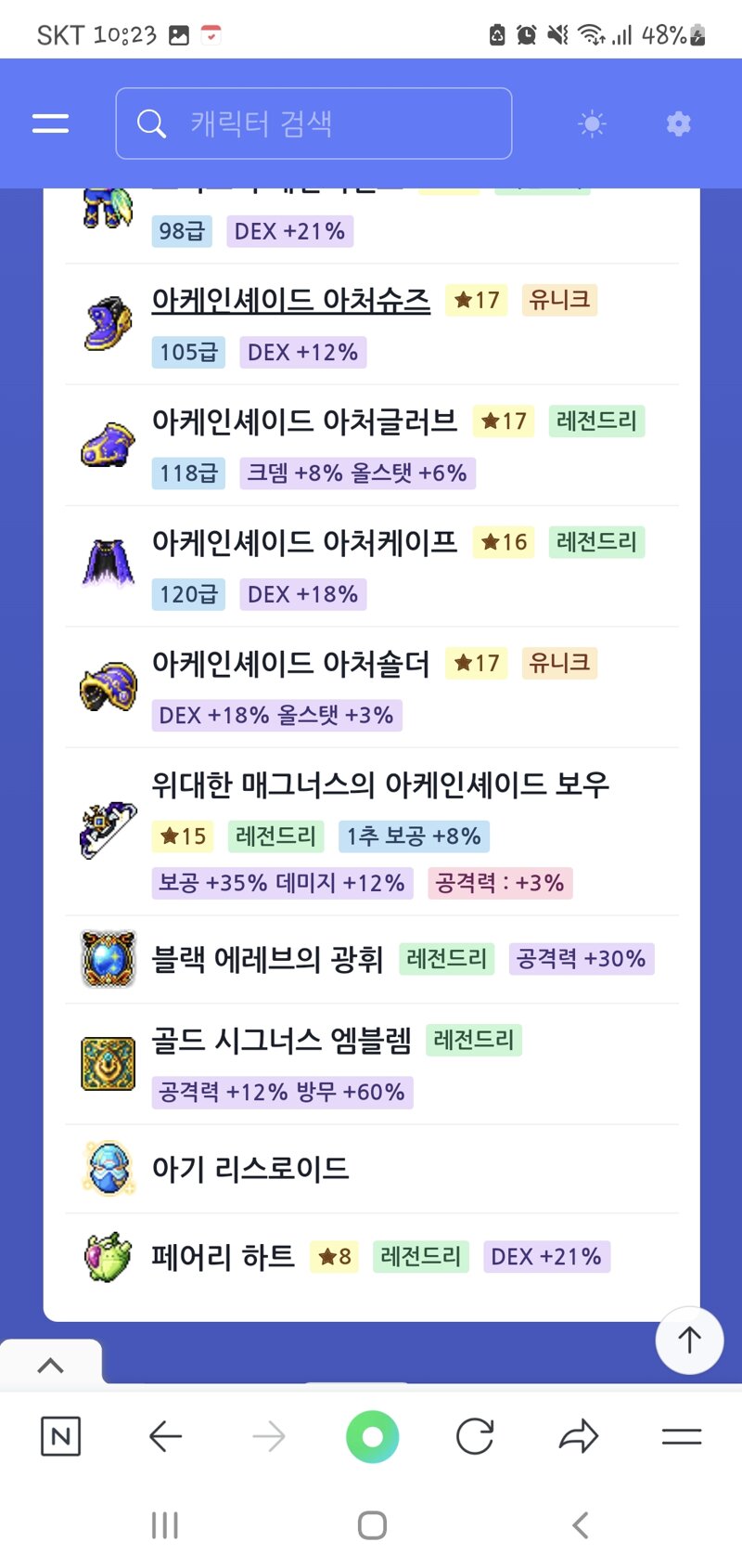 메이플스토리 인벤 메린이 스펙업 알려주세요 메이플스토리 인벤 리부트 게시판