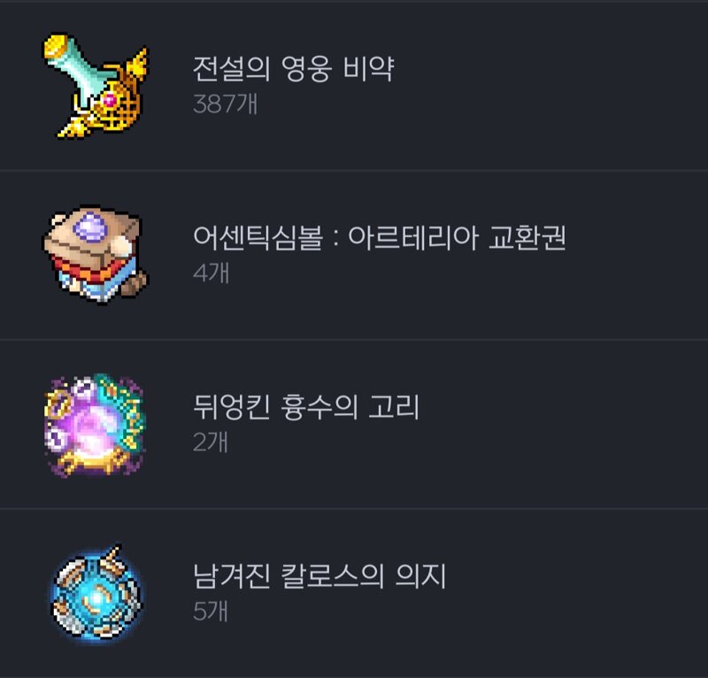 메이플스토리 인벤 데슬 방향성이 좀 애매하긴하네 메이플스토리 인벤 전사 직업게시판