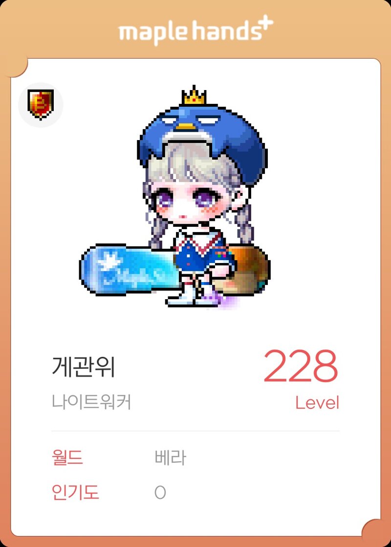 메이플스토리 인벤 닉네임 자랑하러옴 메이플스토리 인벤 자유게시판