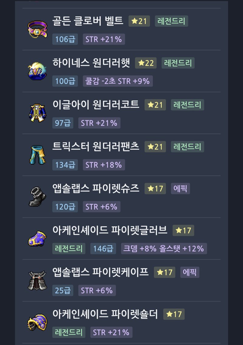 메이플스토리 인벤 스펙업 방향 알려주실 메짱 계신가요 메이플스토리 인벤 리부트 게시판