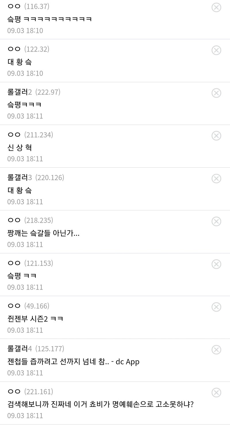 Lol E스포츠 이야기 베스트 오늘도 만행을 일삼는 역체갈은 사실일까 Vortex Gaming