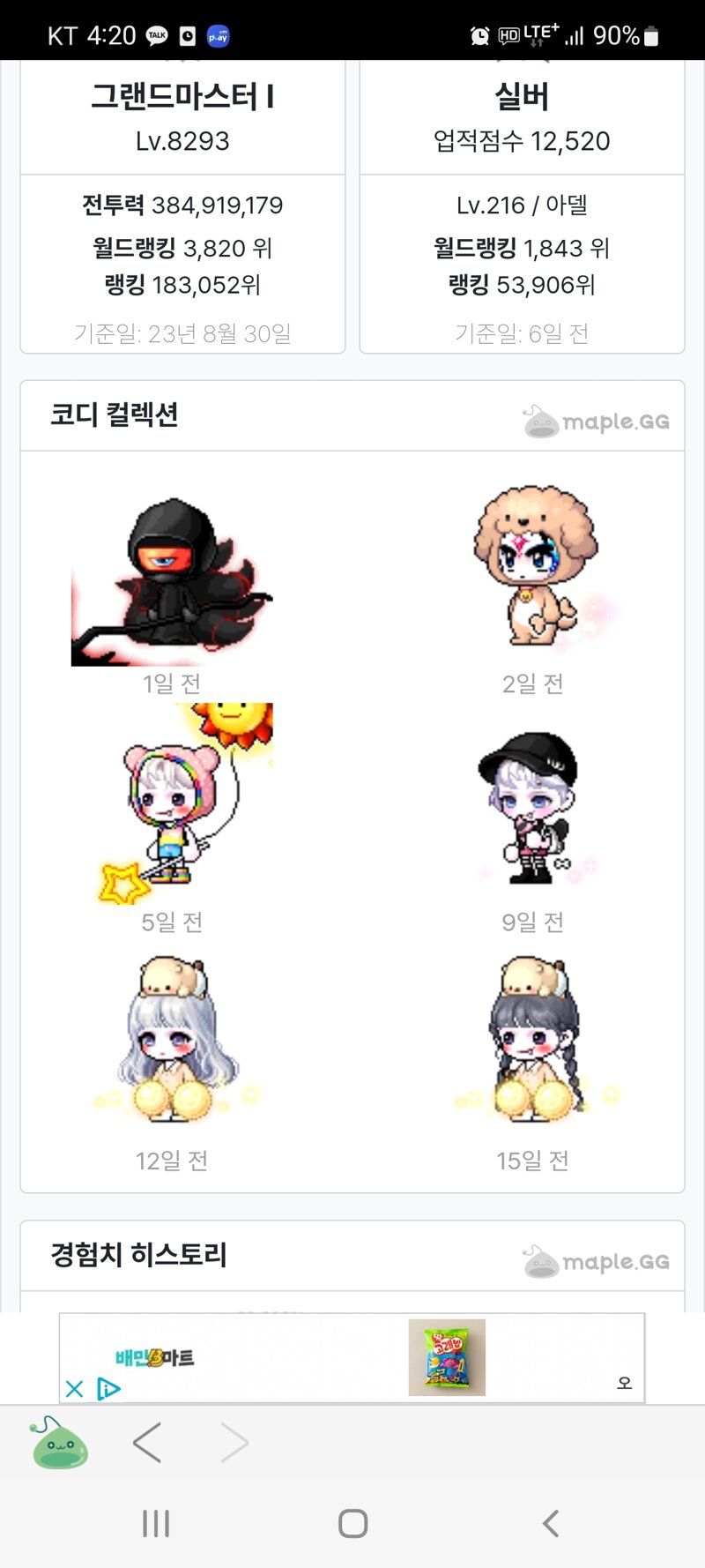 코젬사건 윤상멘 또 닉변했네 ㅋㅋㅋㅋㅋㅋㅋㅋ 볼텍스 게이밍