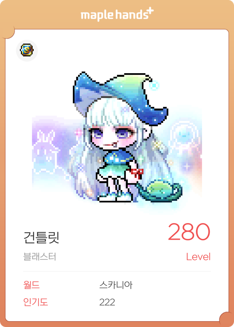 메이플스토리 인벤 이번에 먹은 닉들 메이플스토리 인벤 자유게시판