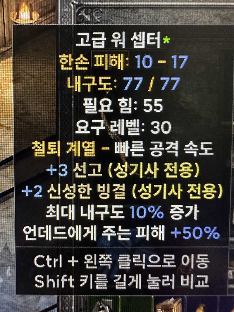 3선고 워셉터 시세있을까요 디아블로2 득템and자랑 게시판 디아블로2 인벤
