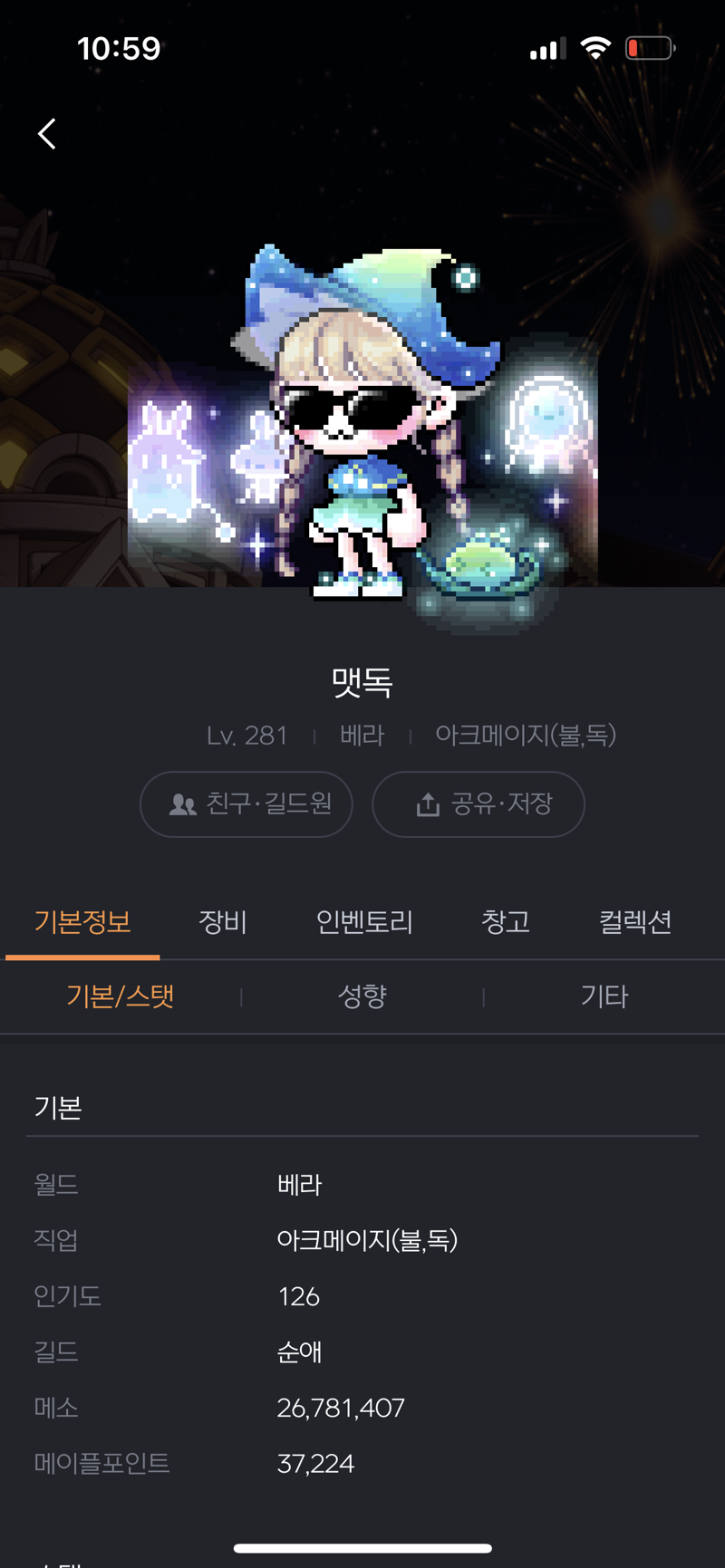 메이플스토리 인벤 오늘부로 난 메이플스토리 인벤 자유게시판