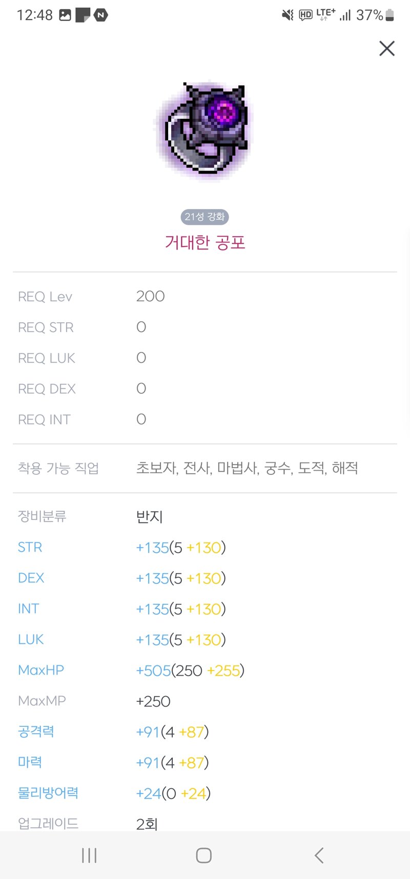 메이플스토리 인벤 21 루타는 없지만 다른게 생겼다 메이플스토리 인벤 리부트 게시판