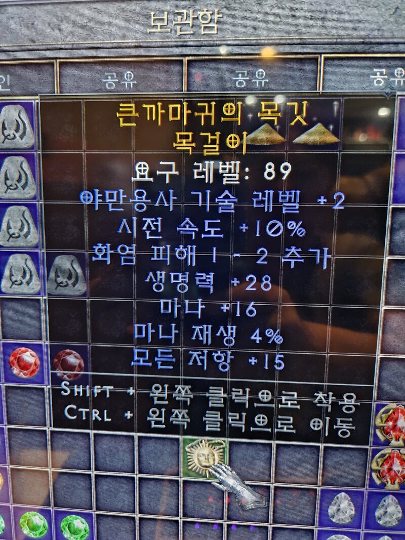 야만 목걸이 시세가 있을까요 디아블로2 자유 게시판 디아블로2 인벤