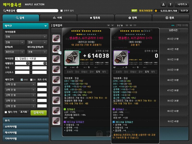 메이플스토리 인벤 크뎀장갑 가격 얼마할까요 메이플스토리 인벤 도적 직업게시판