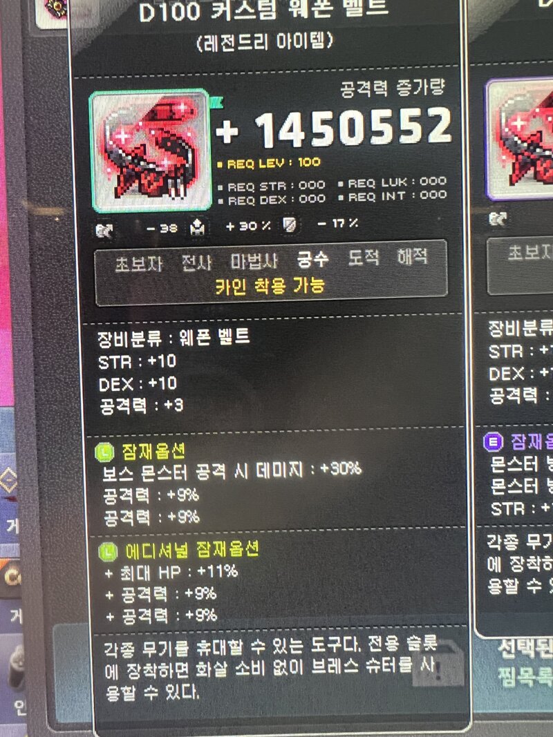 메이플스토리 인벤 시세좀 봐주세요 메이플스토리 인벤 자유게시판