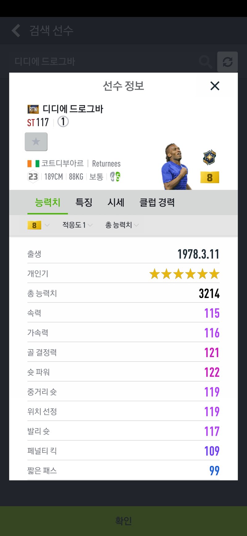 Fc 온라인 인벤 이거 알파매물이에요 Fc 온라인 인벤 자유게시판