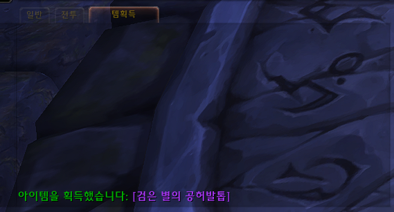 월드 오브 워크래프트 인벤 검은 별의 공허발톱 먹었습니다 23 09 04 쟁모드 1840 와우 인벤 득템