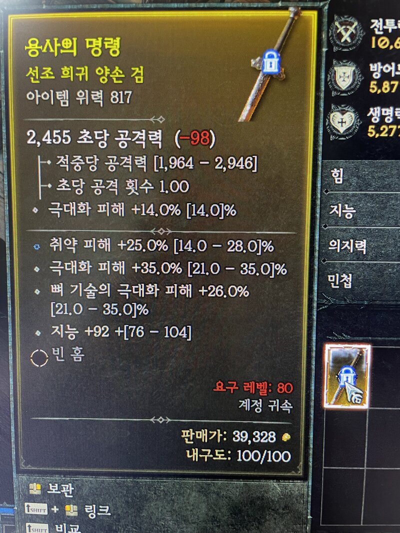 디아블로4 인벤 양손 뼈창 종결 디아블로4 인벤 강령술사 게시판