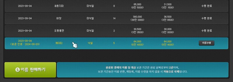 메이플스토리 인벤 닉 싸게 샀당 메이플스토리 인벤 자유게시판