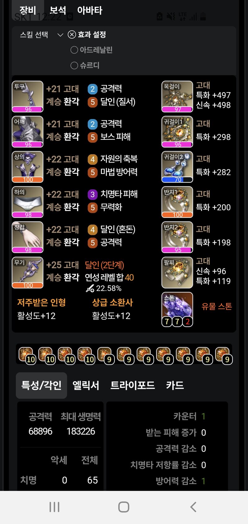 로스트아크 인벤 카멘 전까지 끝낼거 로스트아크 인벤 자유 게시판