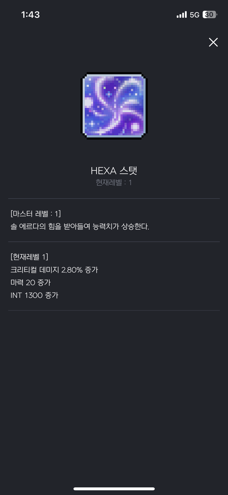메이플스토리 인벤 스펙업 순서 질문 메이플스토리 인벤 마법사 직업게시판
