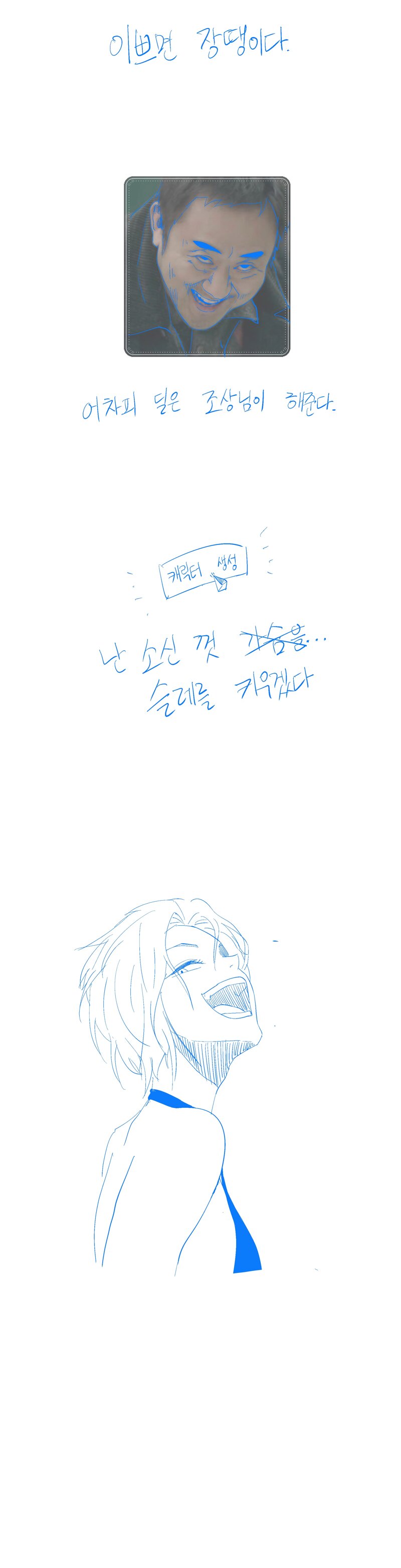 슈퍼모코코 슬레이어 만화 1 볼텍스 게이밍