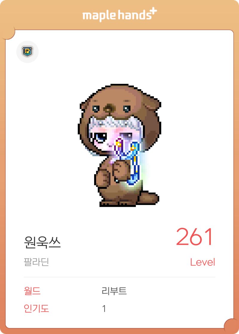 메이플스토리 인벤 닉샀는데 평가좀요 메이플스토리 인벤 자유게시판
