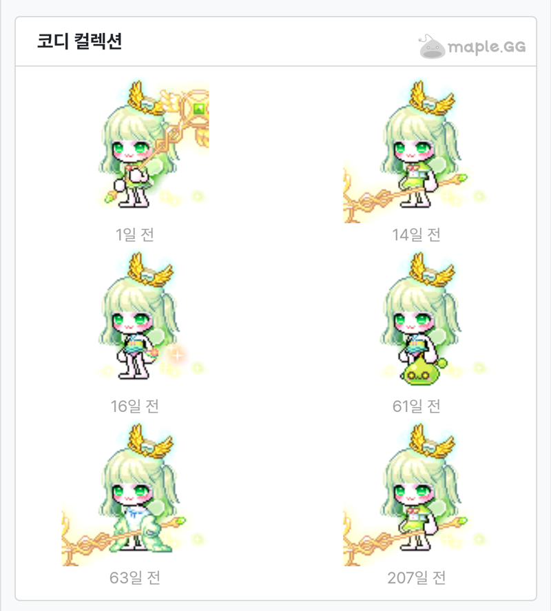 메이플스토리 인벤 코디 보고가 메이플스토리 인벤 자유게시판