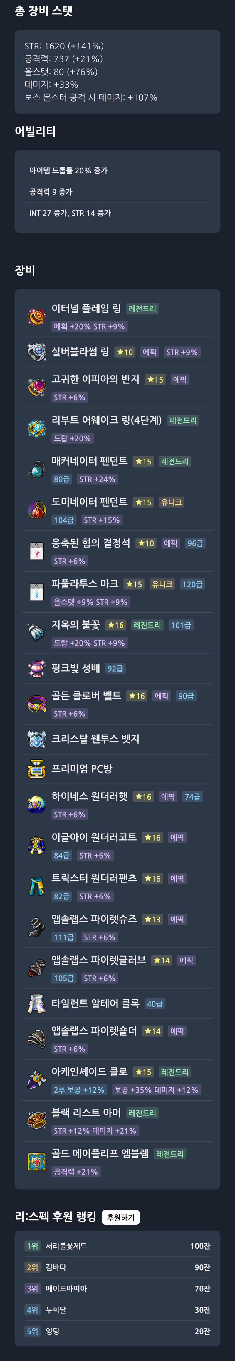 메이플스토리 인벤 하버 유입 유뇬7000 261 스펙업 진로 알려주세오 메이플스토리 인벤 리부트 게시판