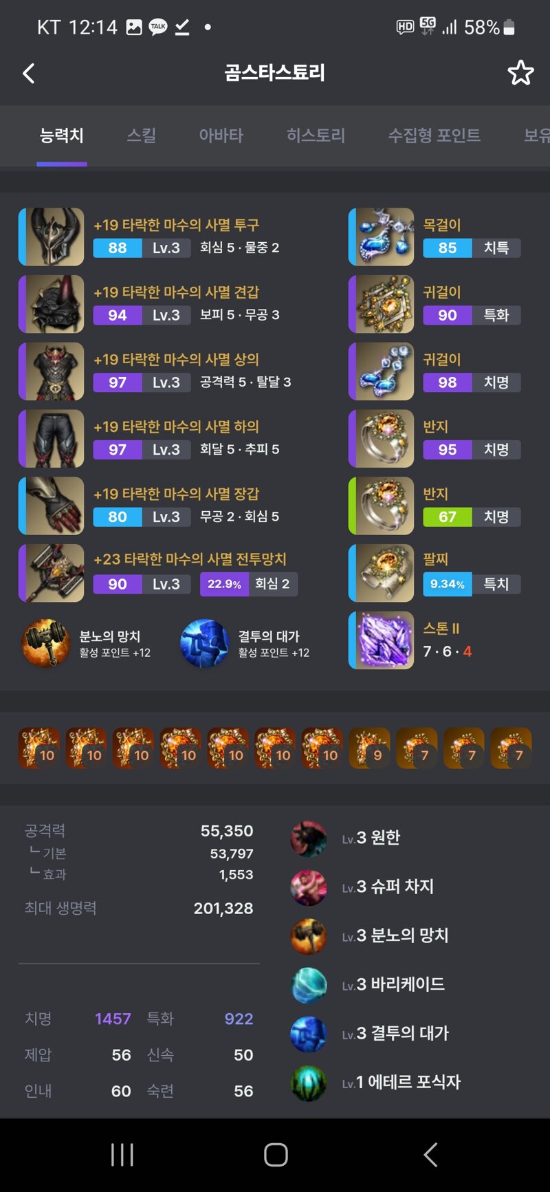 로스트아크 인벤 허수 퍼스 딜 이게맞는건지 판단부탁드립니다 로스트아크 인벤 디스트로이어 게시판