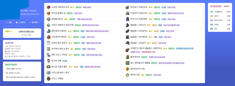 메이플스토리 인벤 찐 메린이 손볼 곳 좀 봐주세요 메이플스토리 인벤 리부트 게시판
