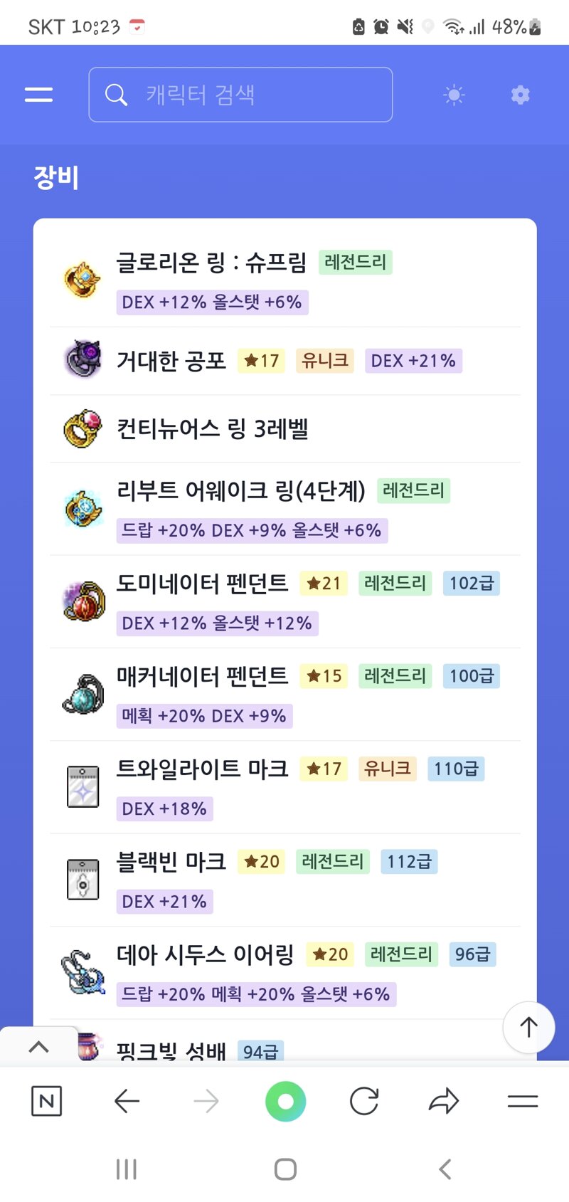메이플스토리 인벤 메린이 스펙업 알려주세요 메이플스토리 인벤 리부트 게시판