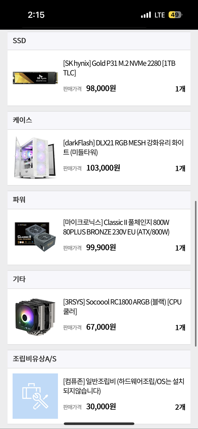 로스트아크 인벤 컴피터 물어본사람인뎅 견적 다시 짜왔어용 로스트아크 인벤 자유 게시판