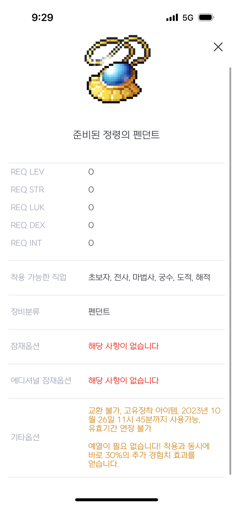 메이플스토리 인벤 255 섀도어 템진단 및 진로 문의 도움좀 주십쇼 형님들 메이플스토리 인벤 도적 직업게시판