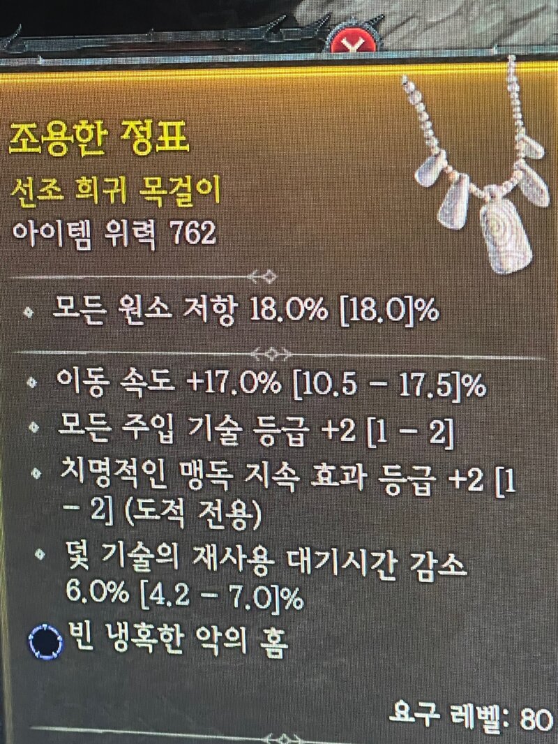 디아블로4 인벤 졸업가능한가요 이속이까빈데홈도이쁜데만족해야겠죠 디아블로4 인벤 도적 게시판