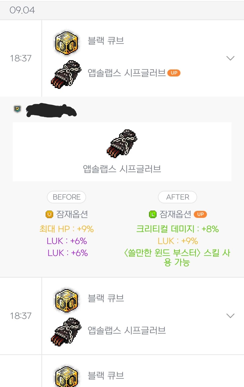 메이플스토리 인벤 등업과 함께 메이플스토리 인벤 에오스핼리오스 게시판