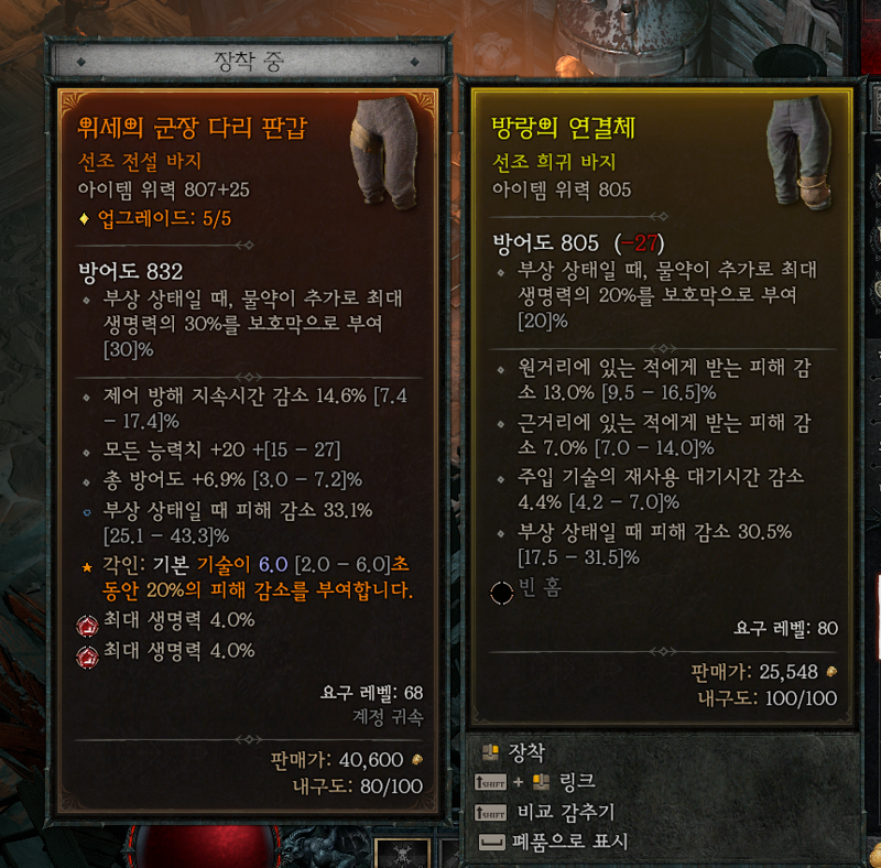 디아블로4 인벤 바지 선택좀해주세요 디아블로4 인벤 도적 게시판