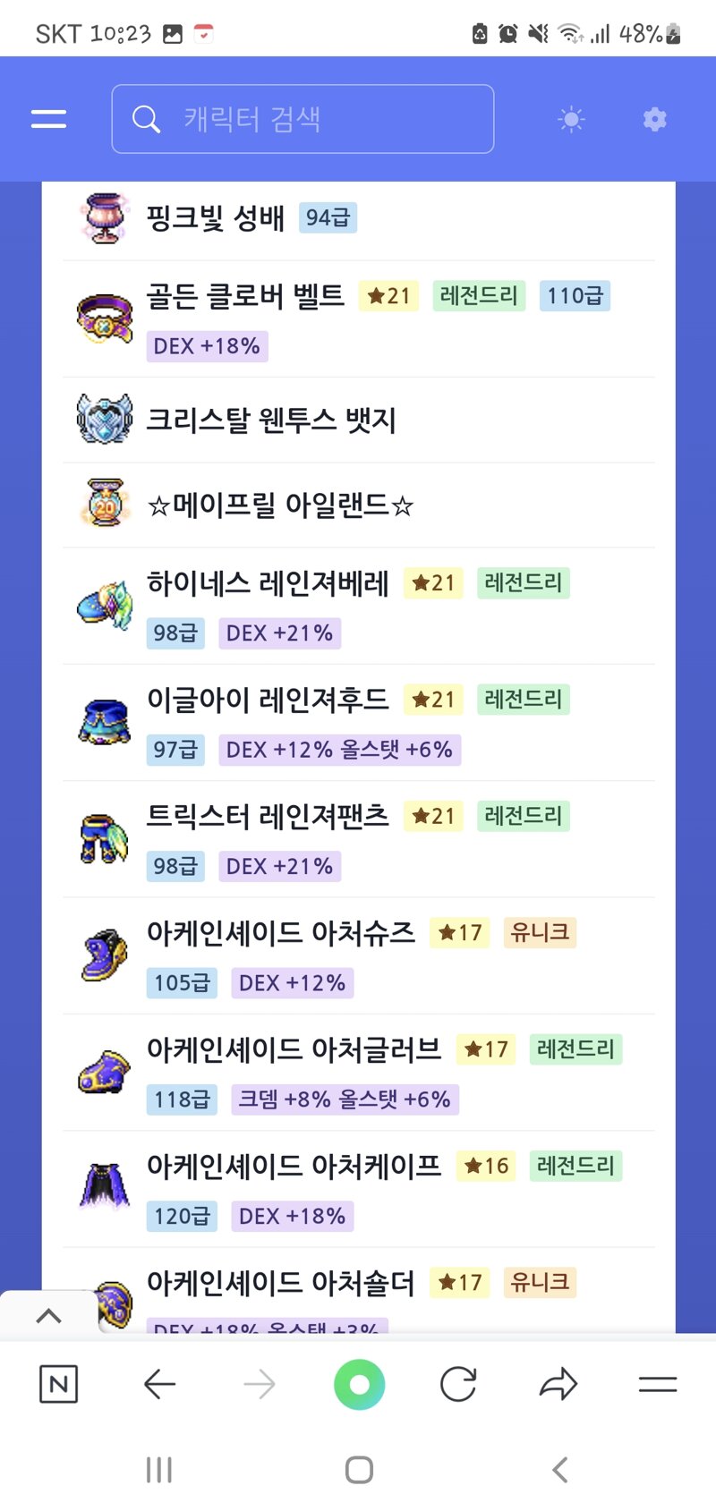 메이플스토리 인벤 메린이 스펙업 알려주세요 메이플스토리 인벤 리부트 게시판