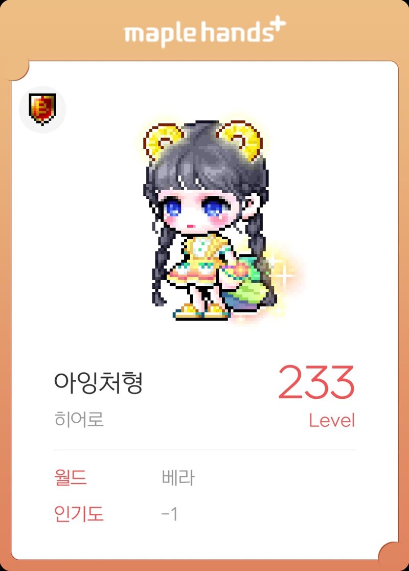 메이플스토리 인벤 아잉눈 특 메이플스토리 인벤 자유게시판