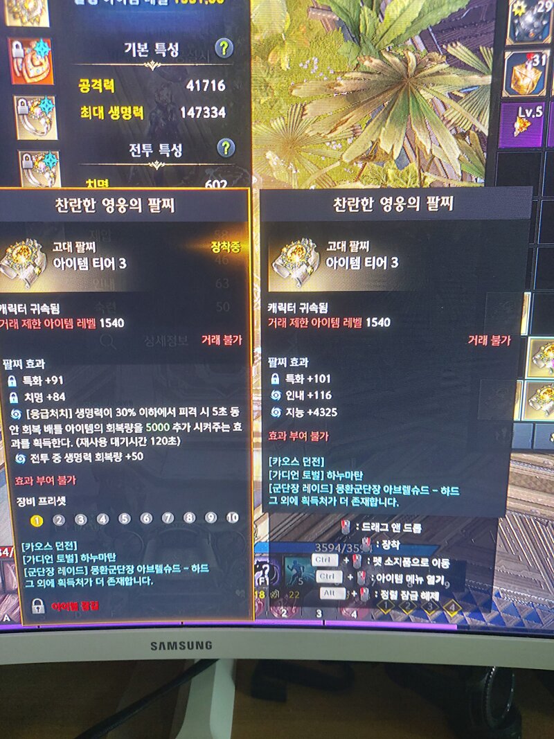 로스트아크 인벤 특치점화 팔찌 선택좀 부탁드려요 로스트아크 인벤 소서리스 게시판