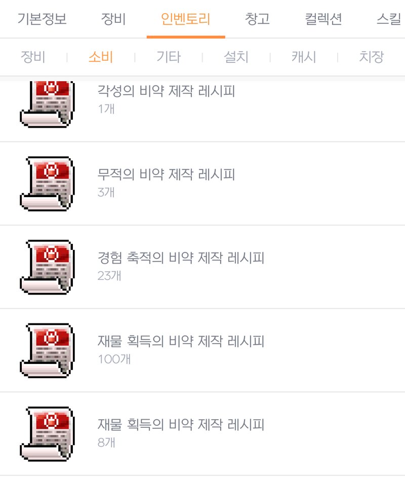 메이플스토리 인벤 소재비 제작쿨 없애거나 줄여줘야함 메이플스토리 인벤 리부트 게시판