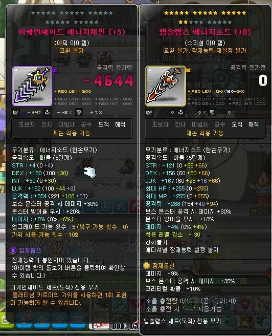 메이플스토리 인벤 제논 앜셰 무기 2추 써도 되나요 메이플스토리 인벤 해적 직업게시판