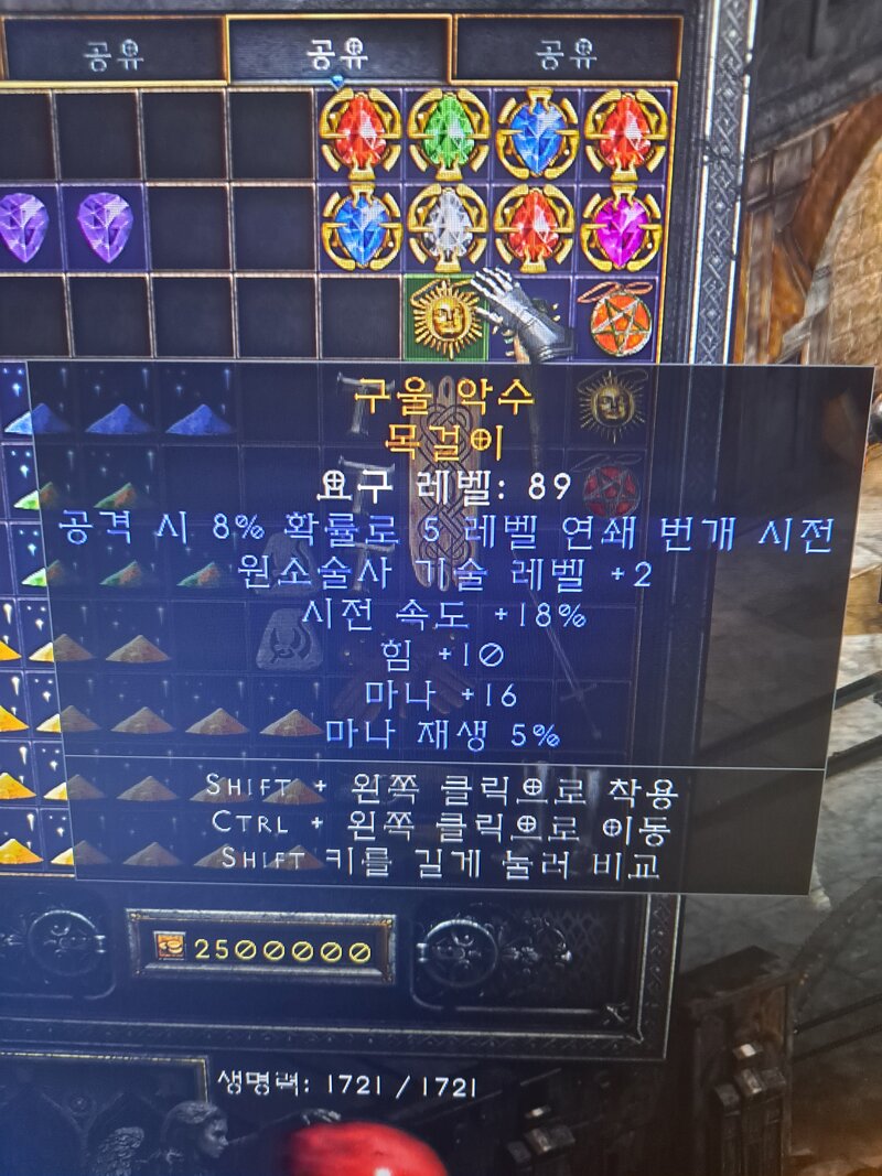 소서 아뮬 18패캐 함 좌주세요 디아블로2 득템and자랑 게시판 디아블로2 인벤