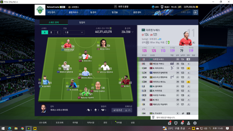 Fc 온라인 인벤 4500억 우루과이 챔스왓네요 Fc 온라인 인벤 감독모드 게시판