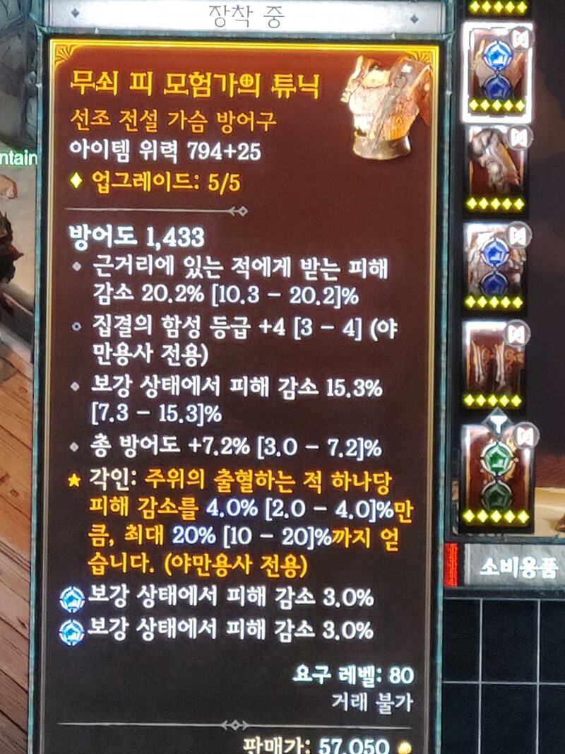 디아블로4 인벤 갑옷 및 악세사리 자체 졸업 디아블로4 인벤 야만용사 게시판