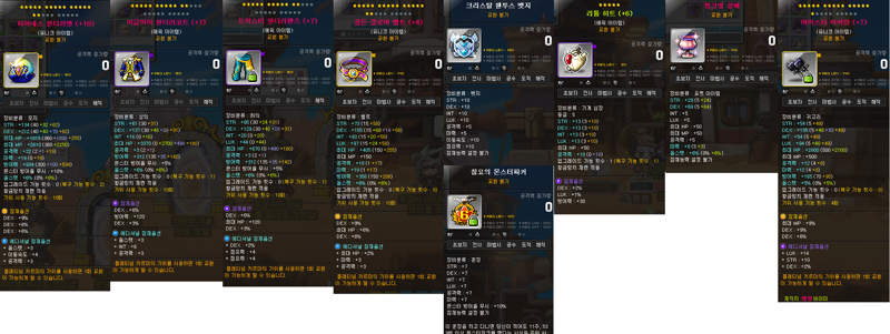 메이플스토리 인벤 템 세팅 방향성 조언좀 부탁드려요 메이플스토리 인벤 해적 직업게시판