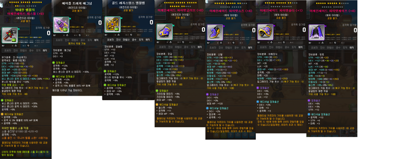 메이플스토리 인벤 템 세팅 방향성 조언좀 부탁드려요 메이플스토리 인벤 해적 직업게시판