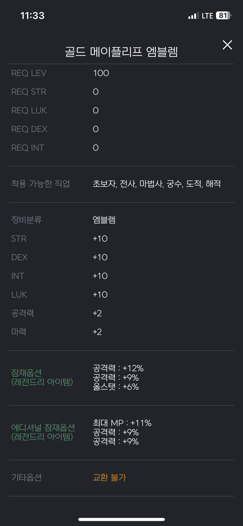 메이플스토리 인벤 히어로 무보엠 질문 메이플스토리 인벤 전사 직업게시판