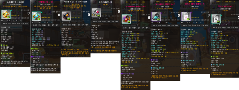 메이플스토리 인벤 템 세팅 방향성 조언좀 부탁드려요 메이플스토리 인벤 해적 직업게시판