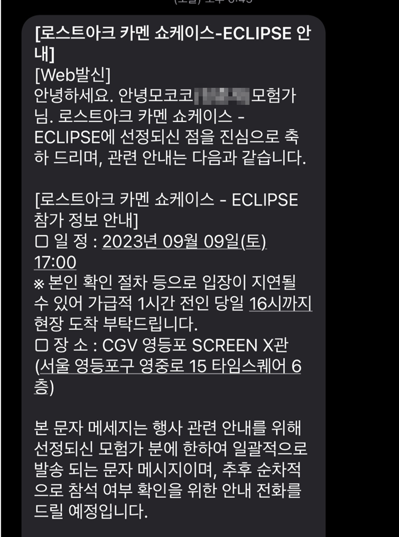 로스트아크 인벤 기다리던 문자 감동 ㅜㅜ 로스트아크 인벤 자유 게시판
