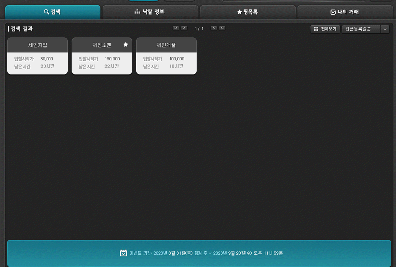 메이플스토리 인벤 체인소맨 닉네임 올라왔더라 ㅋㅋ 메이플스토리 인벤 자유게시판