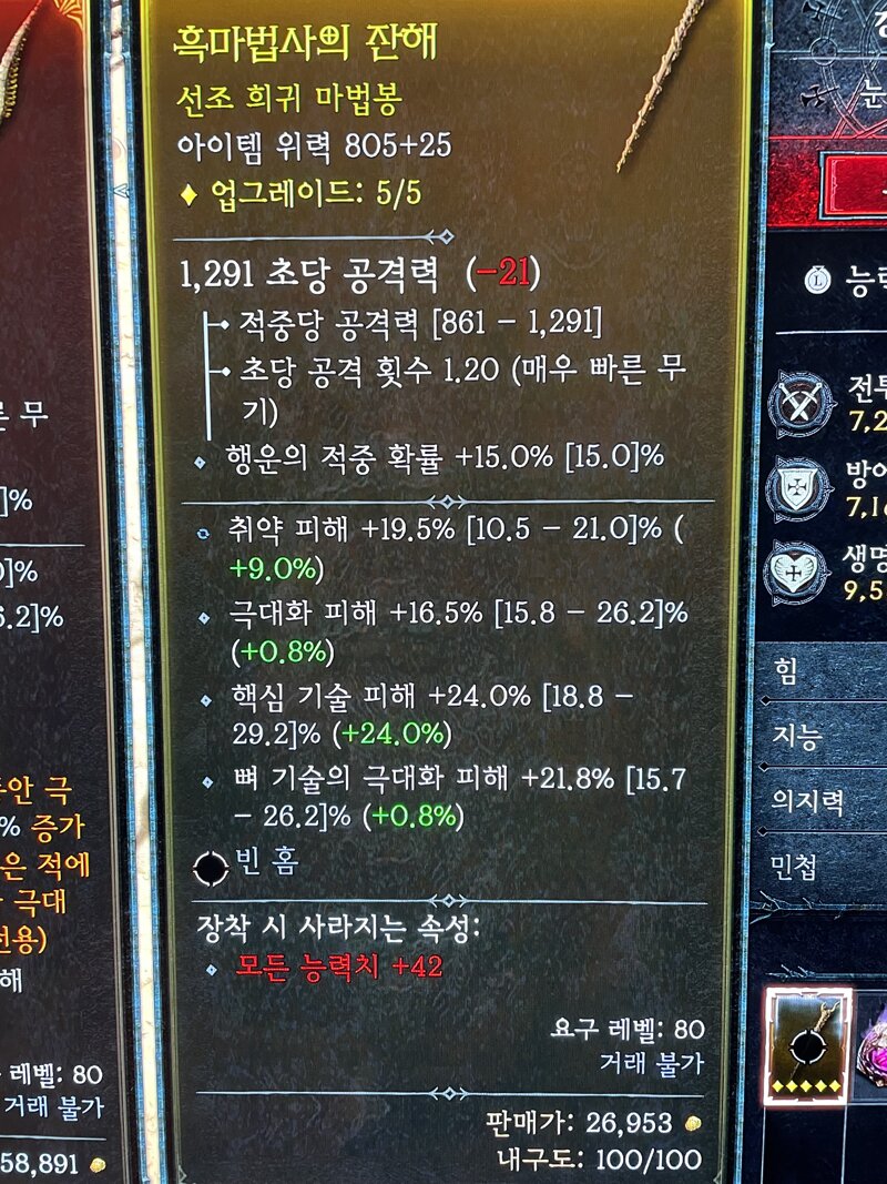 디아블로4 인벤 마법봉 디아블로4 득템자랑 게시판