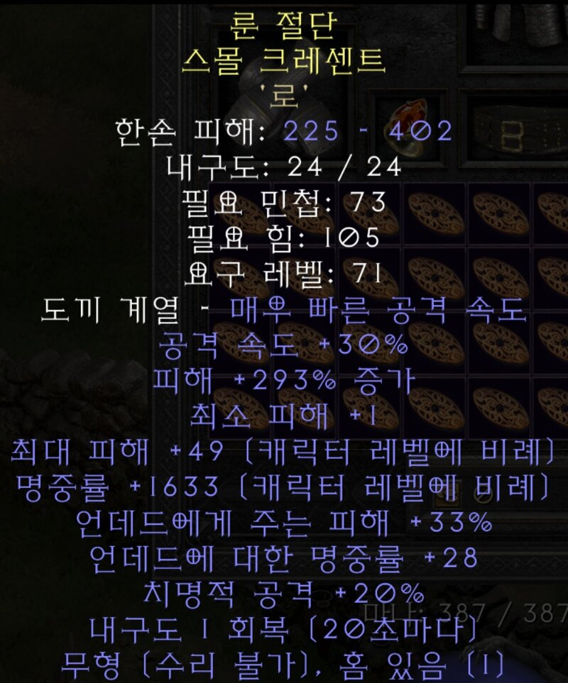 스발 디아블로2 자유 게시판 디아블로2 인벤