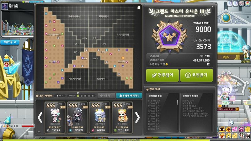 메이플스토리 인벤 형님들 유니온9000찍었습니다 메이플스토리 인벤 자유게시판